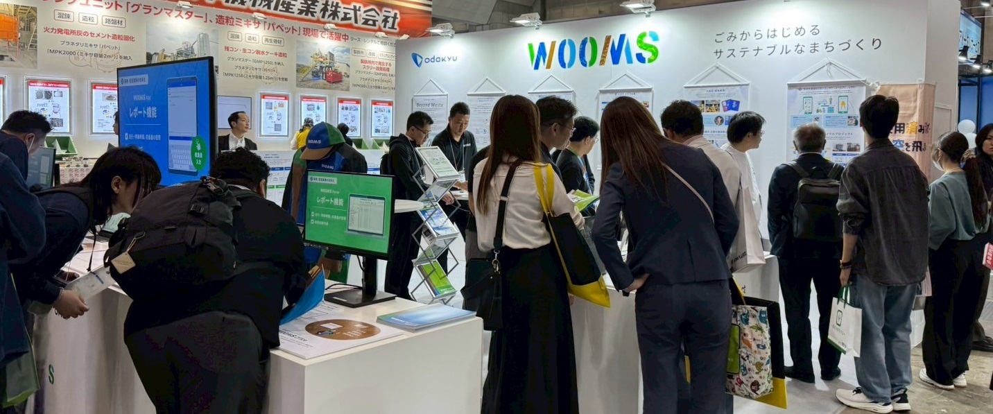 お知らせ｜小田急 WOOMS